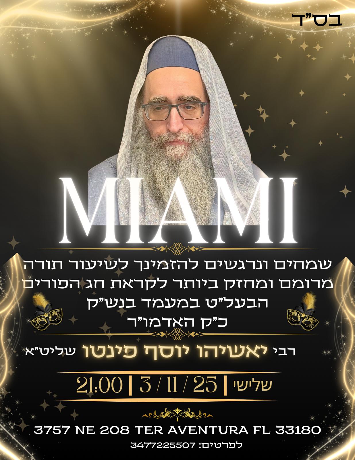 Rabbi Yoshiyahu Pinto to Lead Series of Torah Lessons in Miami | Shuva ...